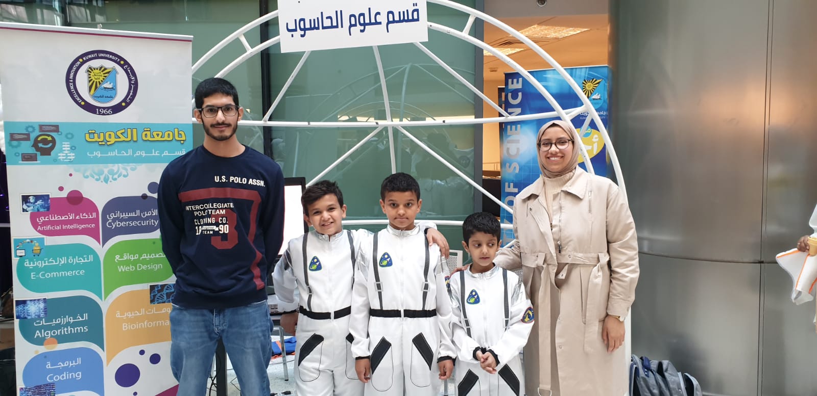 Science and Space Technology Fair - Computer Science Department